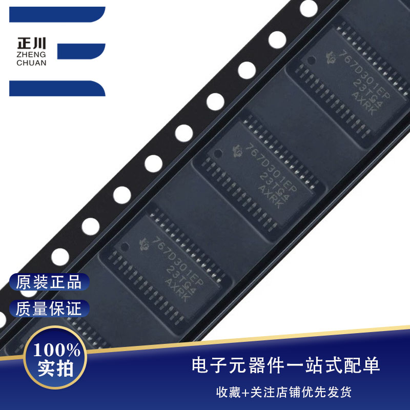 全新TPS767D301MPWPREP HTSSOP-28 低压降稳压器(LDO)芯片_其他IC_维库电子市场网