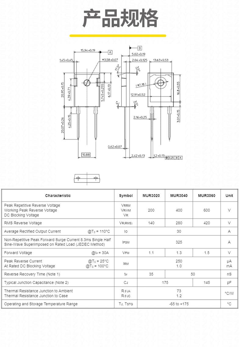 MUR3060 TO-247-2L 超快恢复二极管_快/超快/特快恢复二极管_维库电子市场网