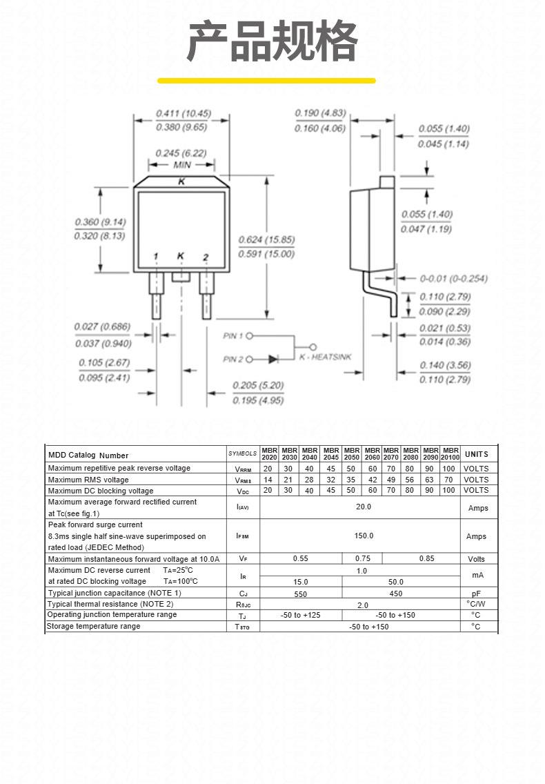 MBR2060 TO-263率高频肖特基二极管_肖特基二极管_维库电子市场网
