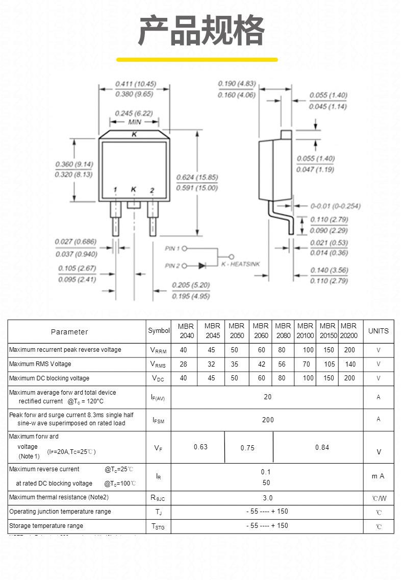 MBR20200 TO-263 率高压_肖特基二极管_维库电子市场网