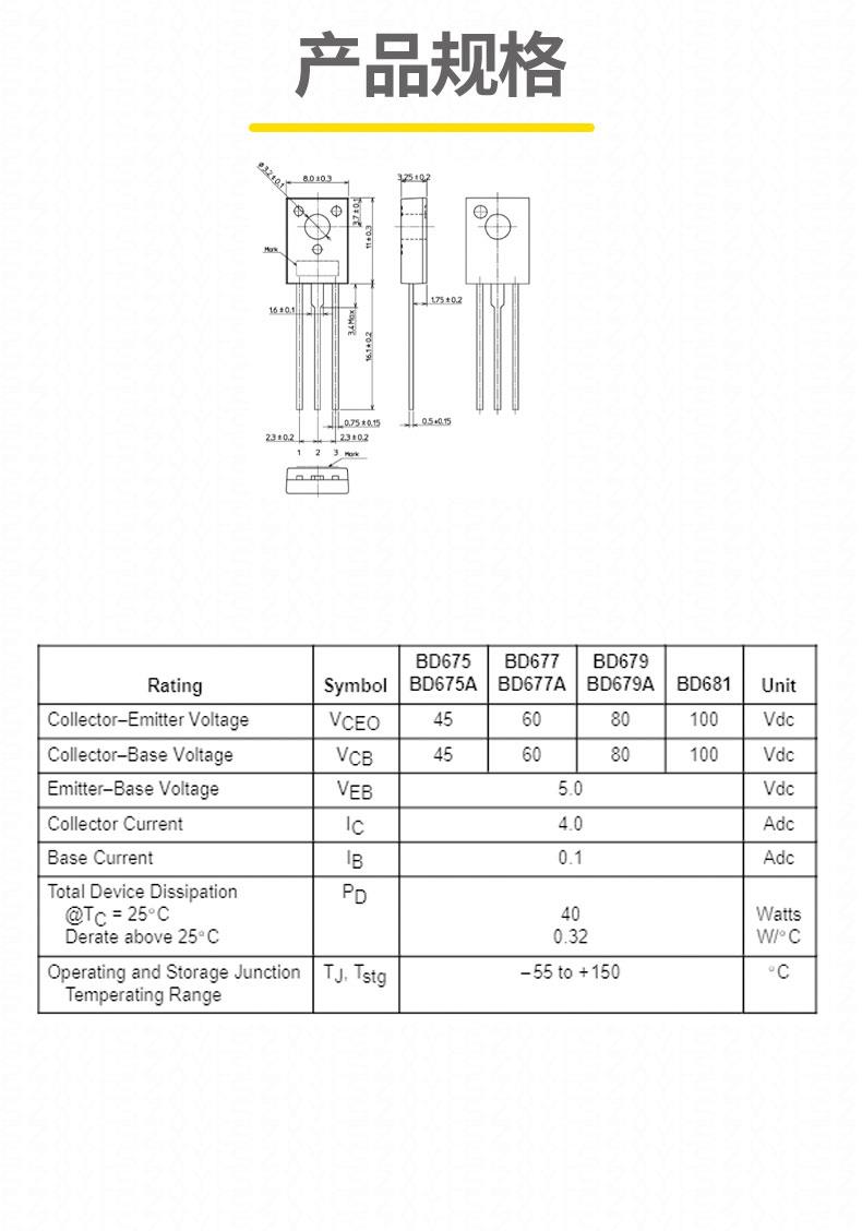 BD679 TO-126 NPN 达林顿三极管_复合(达林顿)三极管_维库电子市场网