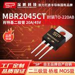 MBR2045CT 肖特基二极管 20A/45V TO-220AB_整流二极管_维库电子市场网
